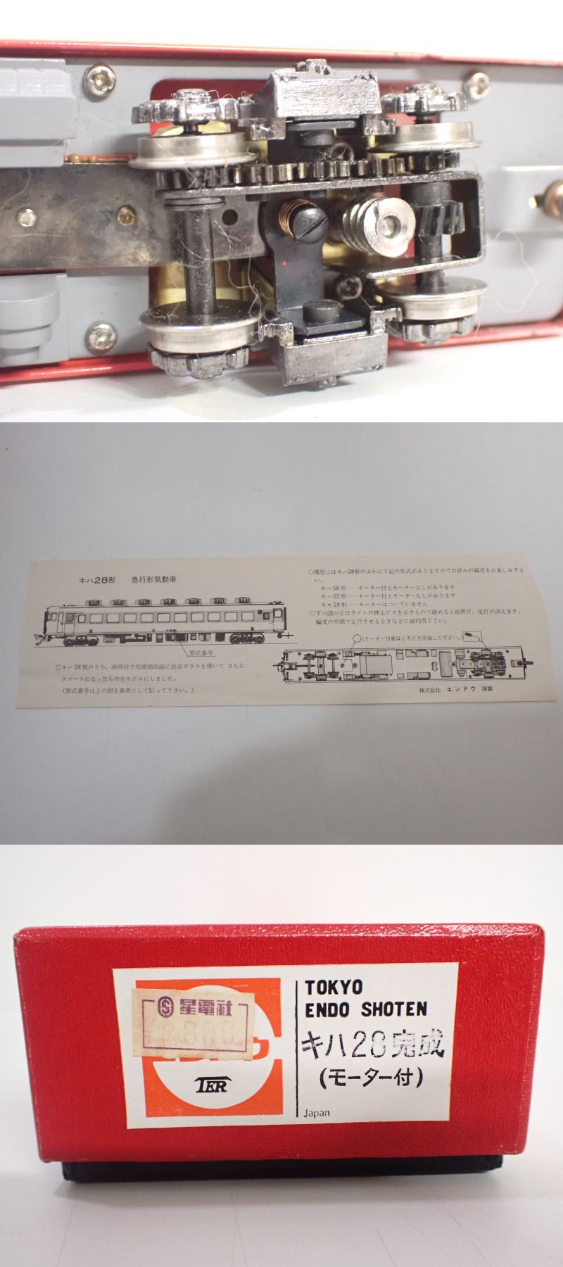 日本代購代標第一品牌【樂淘letao】－K074/8B エンドウ キハ28形 急行形気動車 TOKYO ENDO SHOTEN 中古品